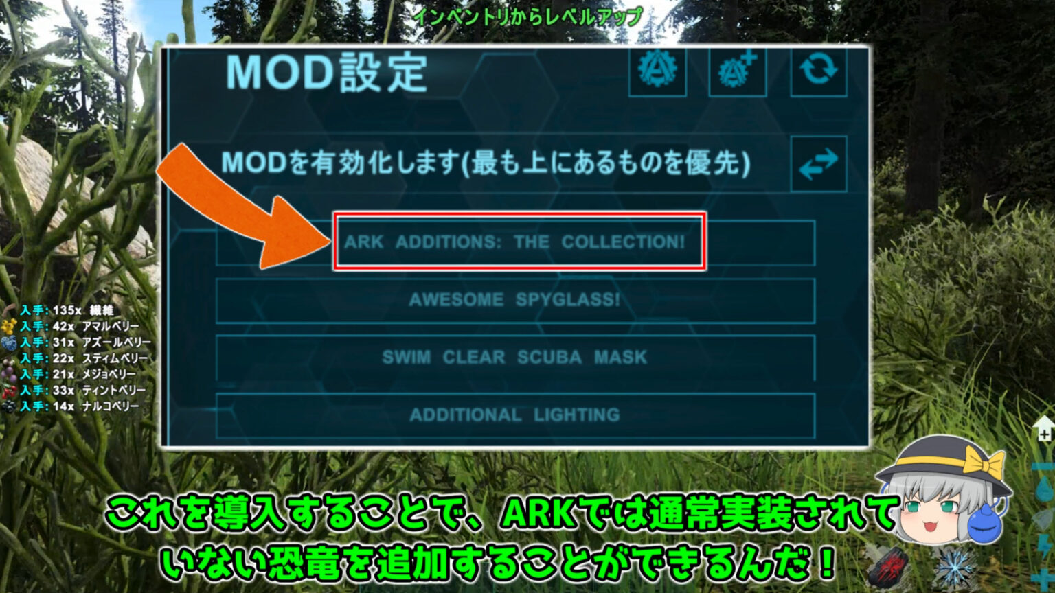 【ARK＋MODs】Steam版でMODを導入して冒険する方法！ | HRK無意識ゲーム録